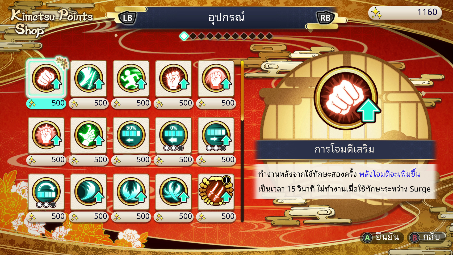 วิธีติดตั้ง Mod ภาษาไทย Demon Slayer -Kimetsu no Yaiba- The Hinokami Chronicles 2 – คู่มือทีละ ...